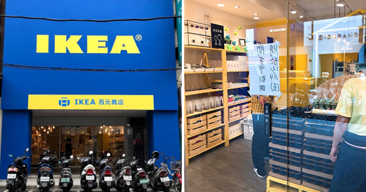 全球首間「IKEA百元商店」就在台灣夜市裡 小資族爽翻：CP值爆表！ - boMb01